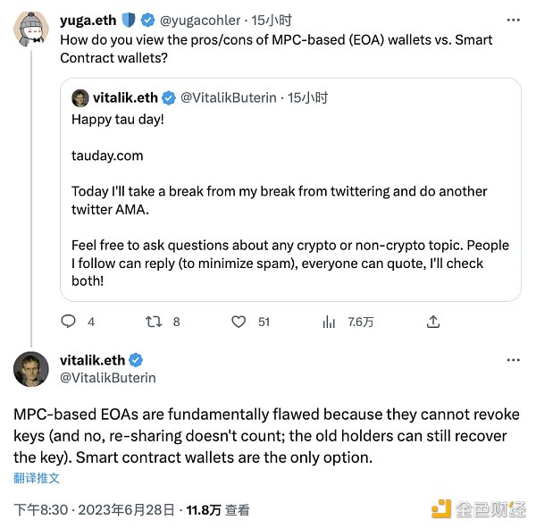 一文读懂EIP-7377：从EOA迁移到智能合约钱包的铺路者 | 数字藏品